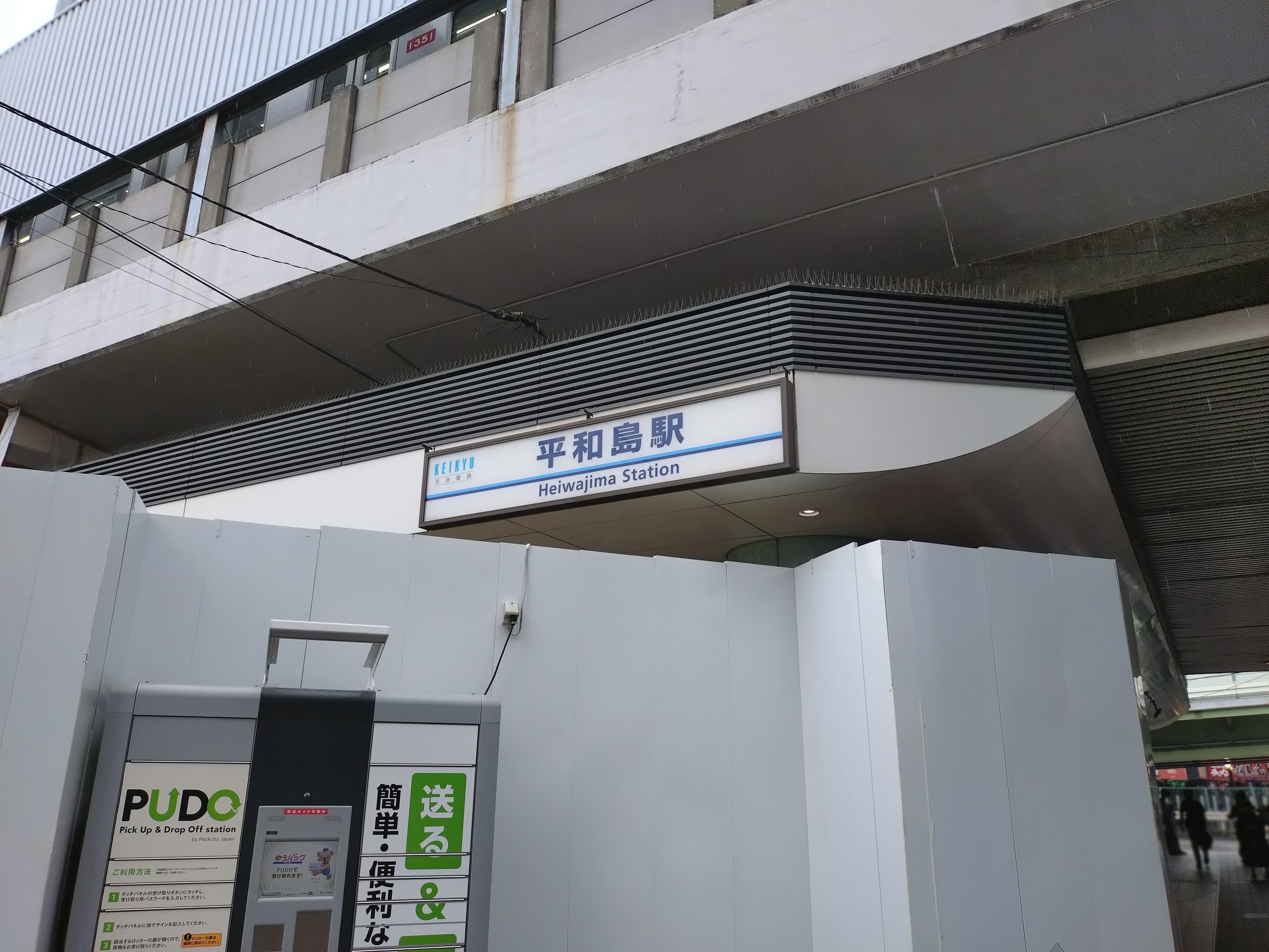 平和島駅 一棟マンション(利回り：5.0 S造)平和島駅 一棟マンション(利回り：5.0 S造) | 不動産投資・収益物件・賃貸経営なら ...